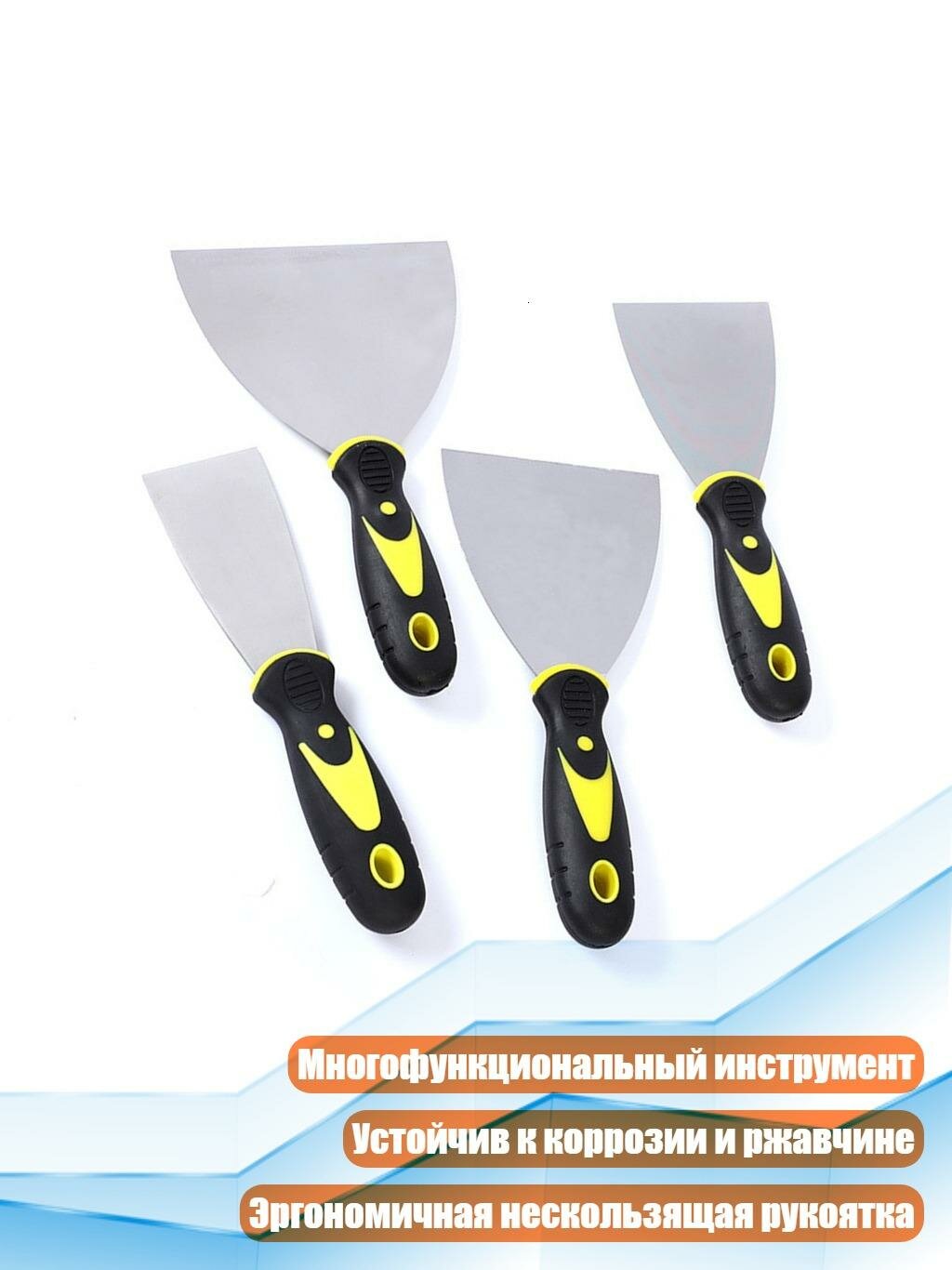 Набор из 4 шпателей для удаления обоев