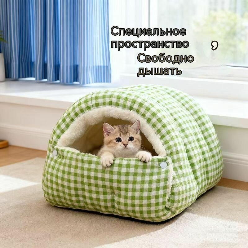 Стильный полузакрытый лежак-домик для кошек, клетчатый зеленый, размер 65x40x28 см лежак для кошек домик для кошек кошачья лежанка