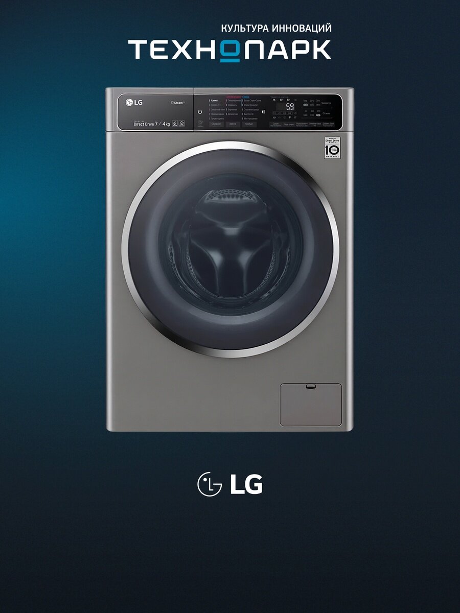 Стирально-сушильная машина ОС LG F2H7HG2S