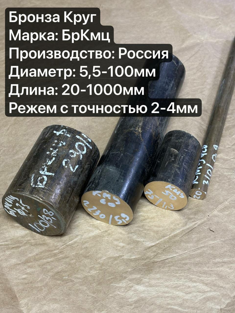 Бронза БрКМц Круг, Стержень, Диаметр 6мм, длина 100мм