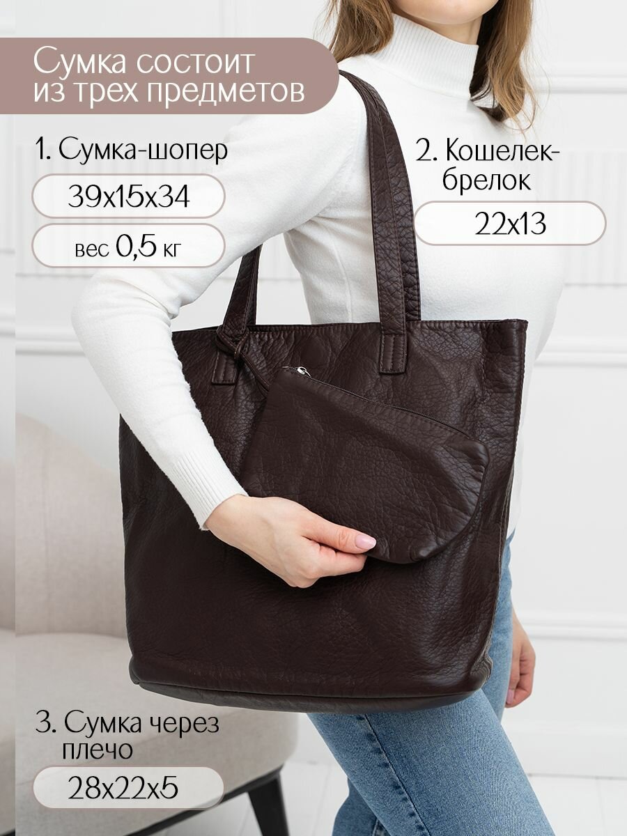 Сумка шоппер