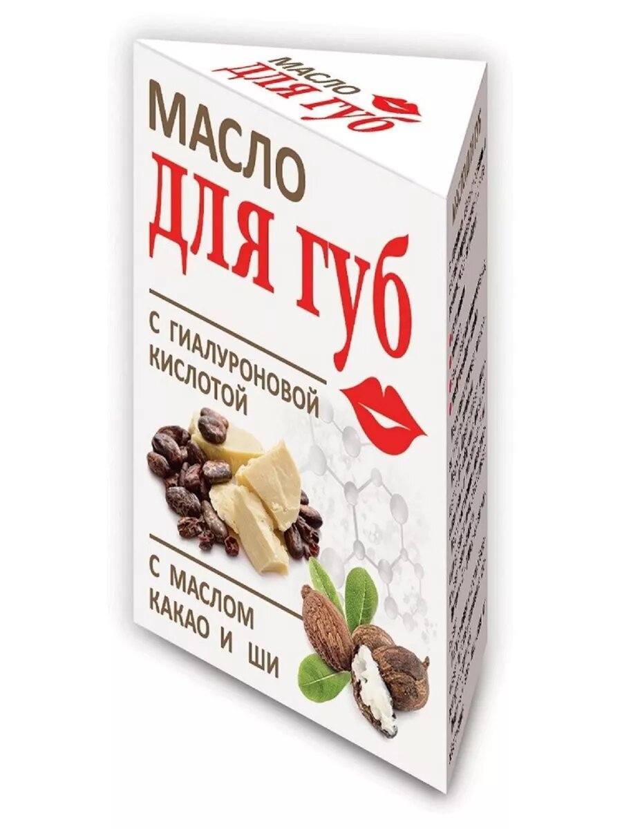 Масло для губ с гиалуроновой кислотой какао и ши 15 мл