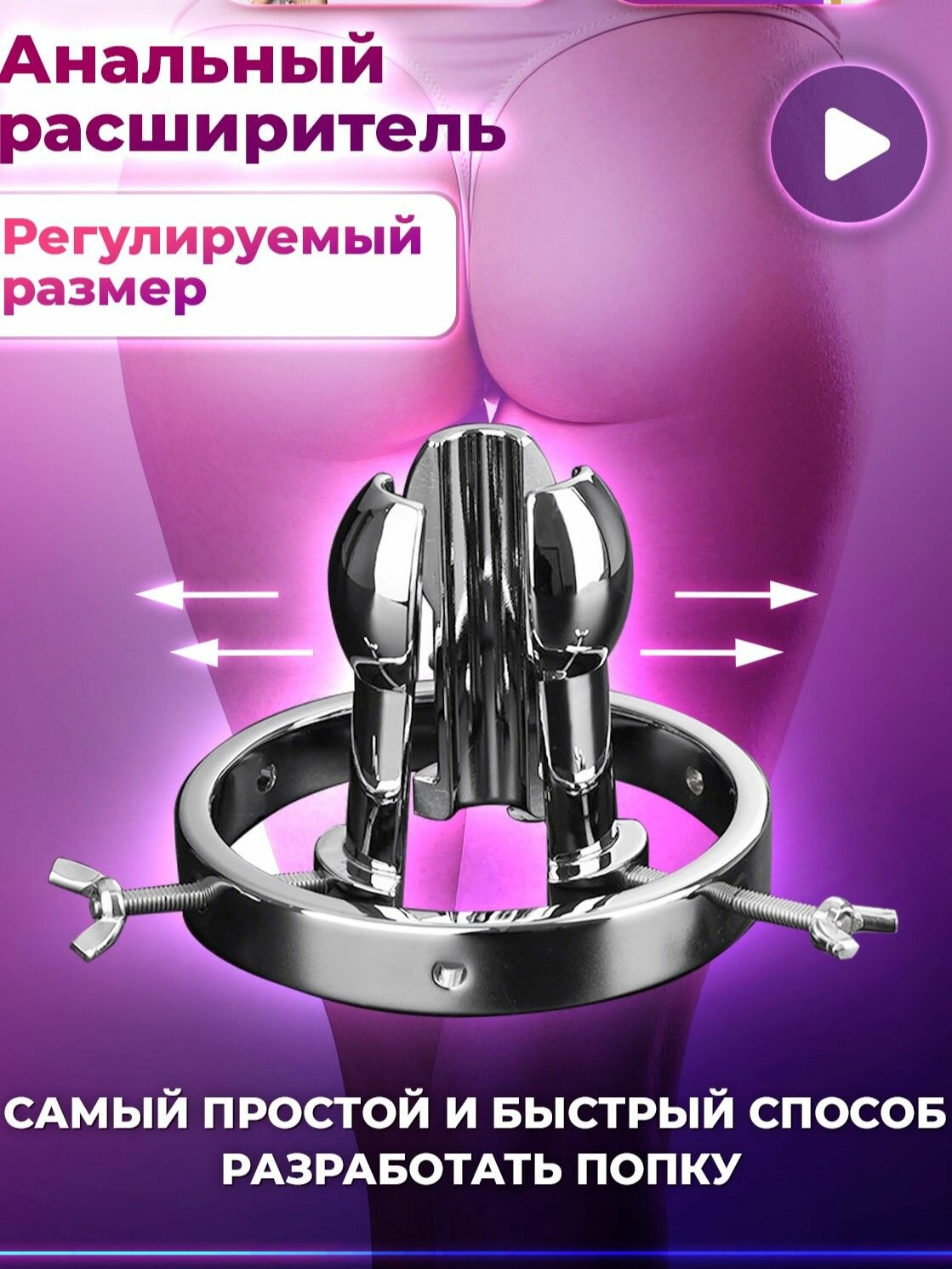 Анальная пробка Расширитель вагинальный бдсм секс игрушки 18