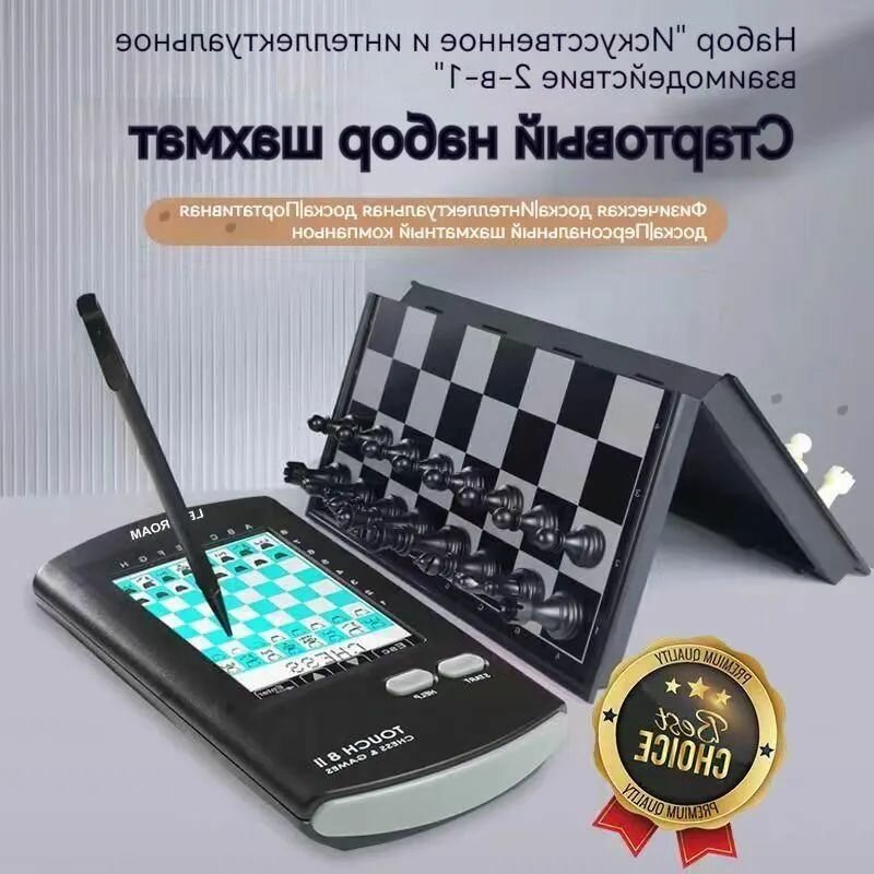 Шахматы
