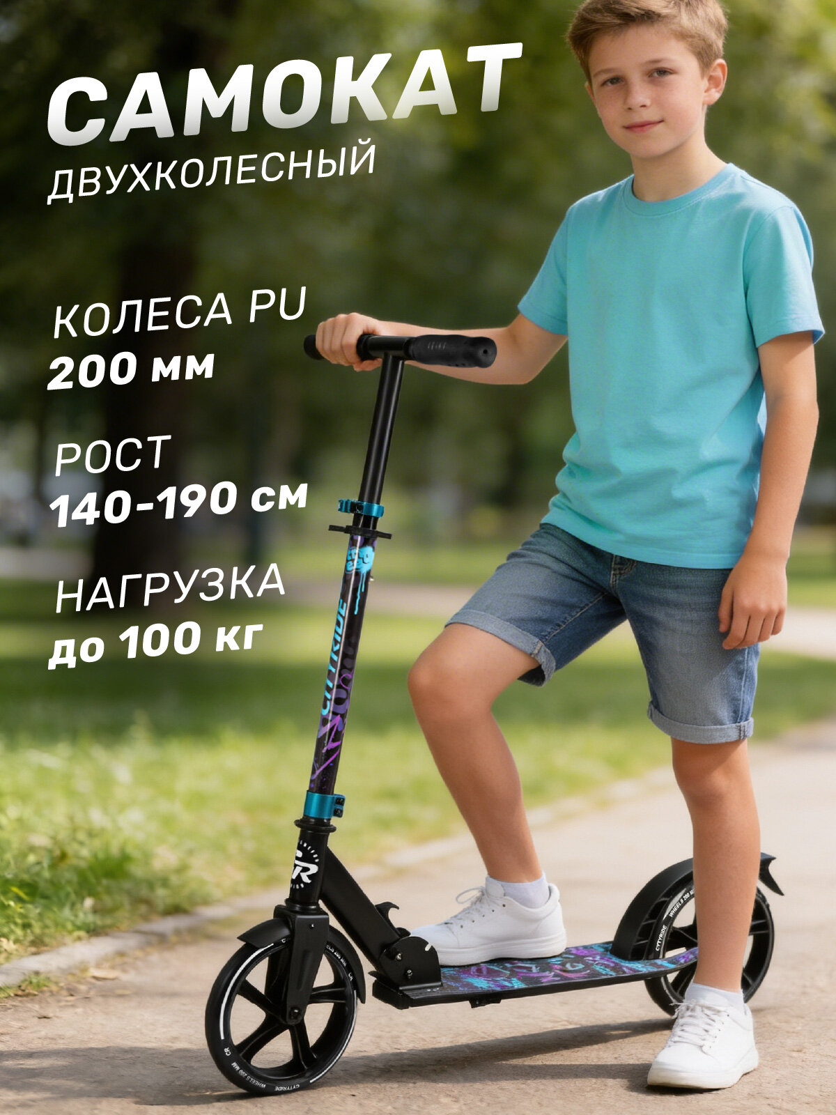 Самокат двухколесный складной CITYRIDE, колеса PU 200, дека 30*11см, для подростков/детский, городской, CR-S2-01COBM26