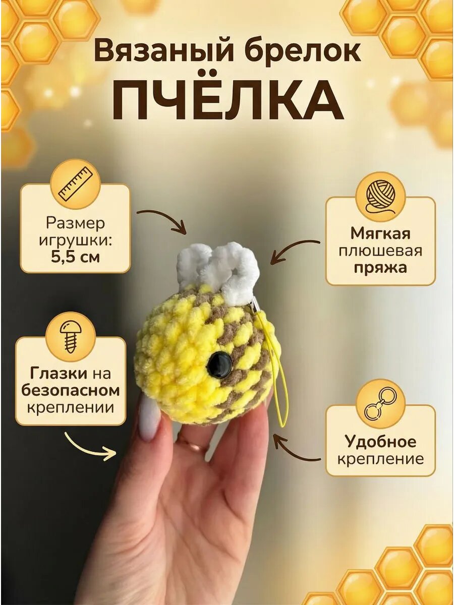 Брелок АБСОЛЮТНЫЙ ФРЕШ