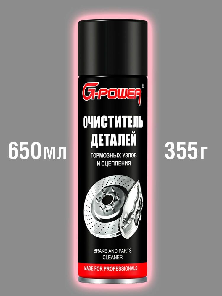 Очиститель Тормозов G-Power 650 мл/355г. Апельсиновый GP-500N