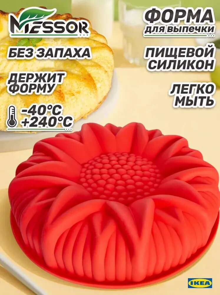 Форма для выпечки, 1 шт
