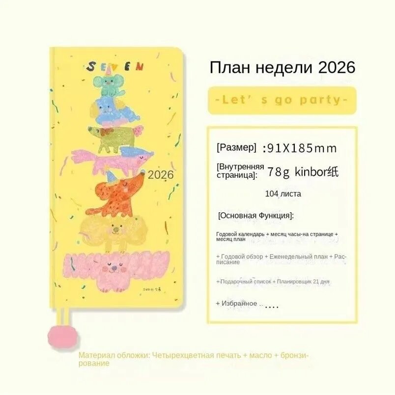 Kinbor DT53565 Блокнот B7 без разметки Полуглянцевая бумага Сшитый переплет Бумага Абстракция Ляссе Желтый Темно-синий Кремовый Белый — фото 1