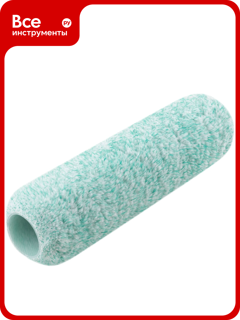 Валик HANSA MICROMIX 16, 250 мм, слайдер 420025, металл, для красок Hansa Micromix предназначен