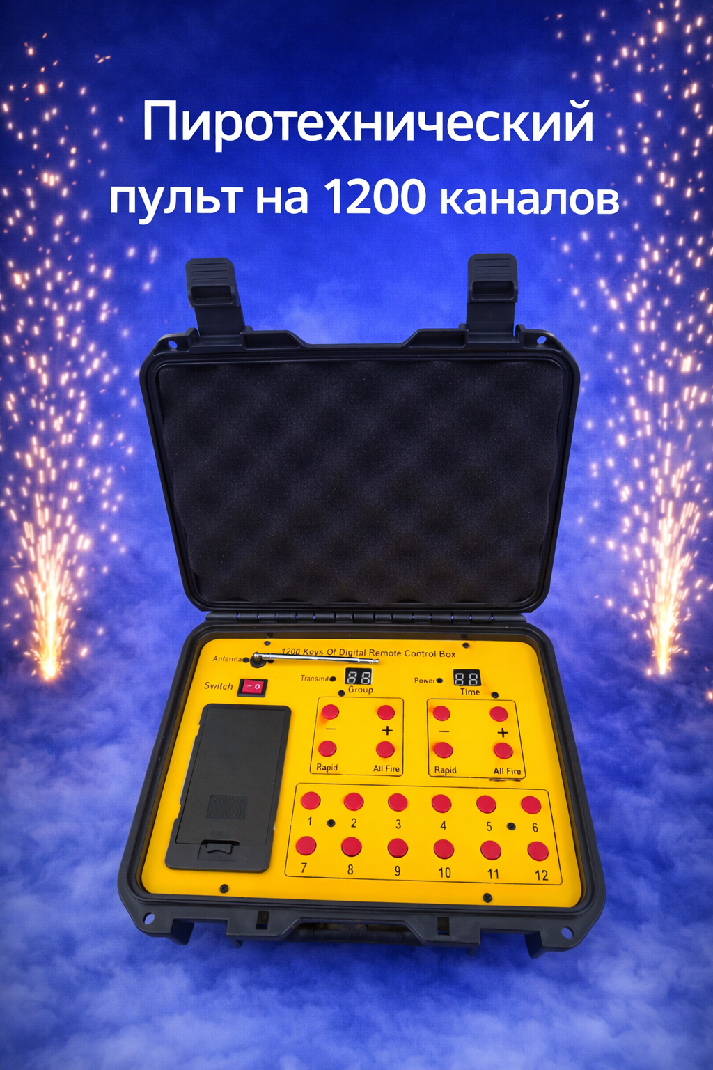 Пиротехнический пульт, на 1200 каналов, цифровой, беспроводной, дальность до 100м