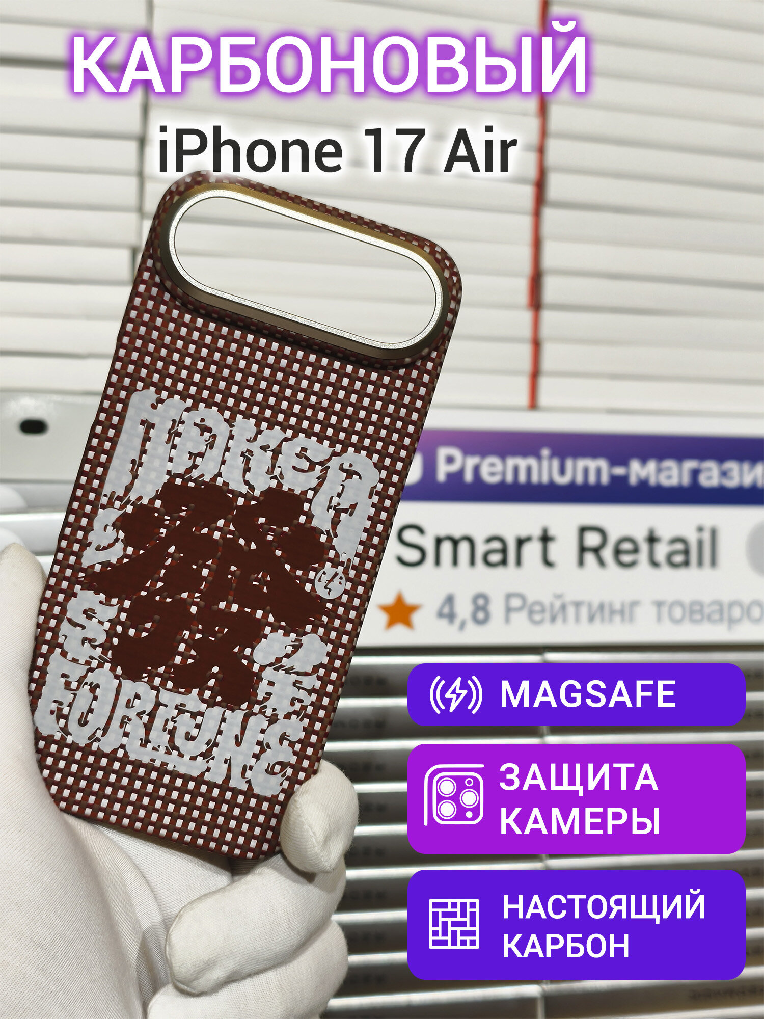 Карбоновый чехол Carbon Shield для iPhone 17 Air Metal Frame с Magsafe Fortune Red