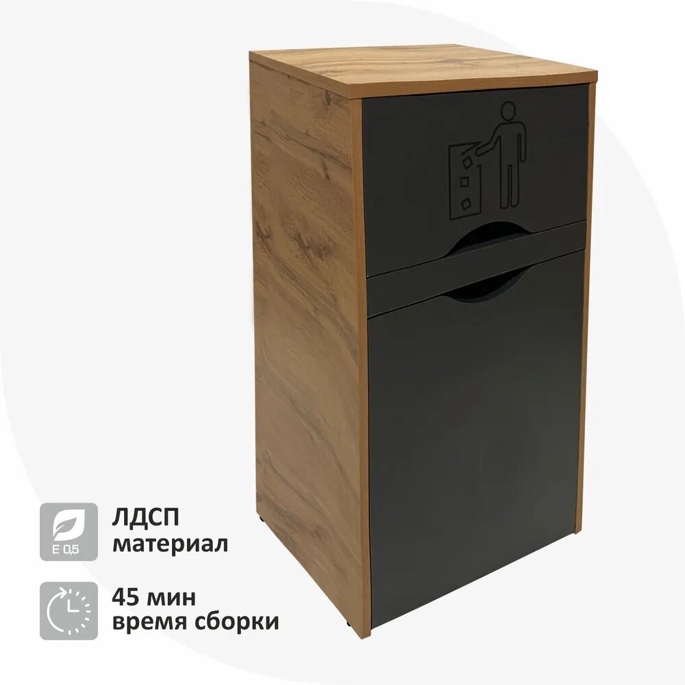 Урна для фудкорта РВ с держателем для мусорных пакетов 120л, Графит дуб