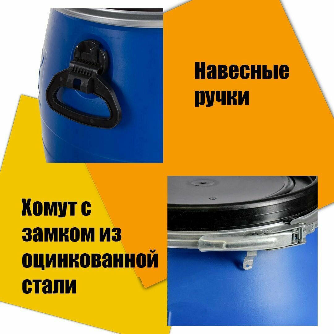 Бочка пластиковая пищевая, с крышкой и обручем, круглая, 50 л