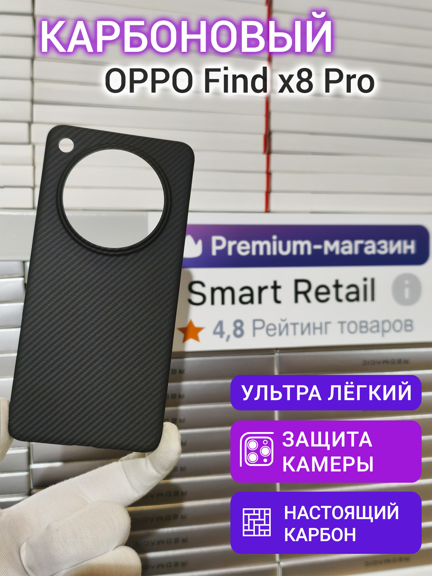 Карбоновый чехол Carbon Shield для OPPO Find x8 Pro 600D