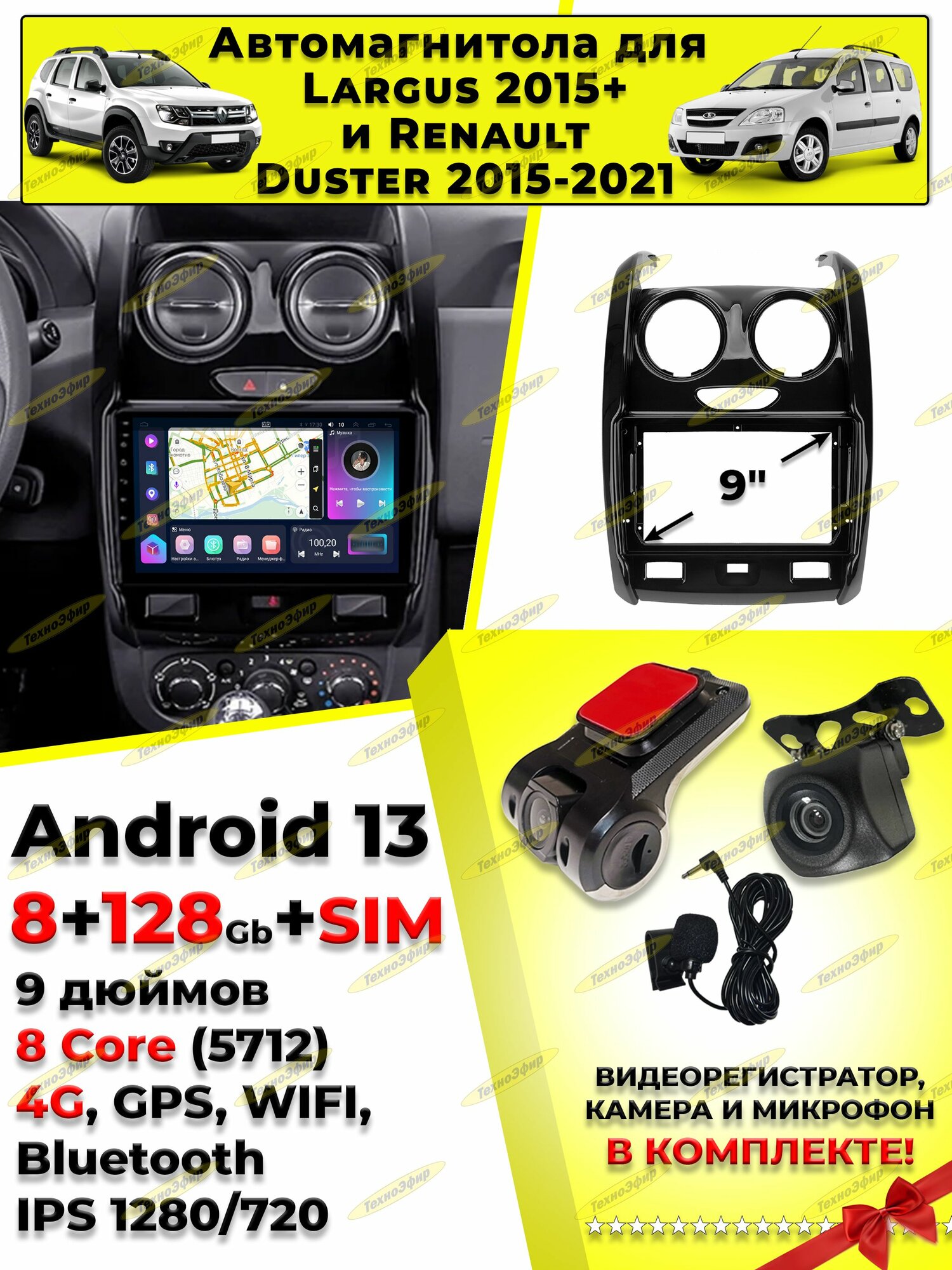 Магнитола Renault Duster 2015+, Lada Largus 2020-2021+ 9" 8+128Gb 8Core (5712)