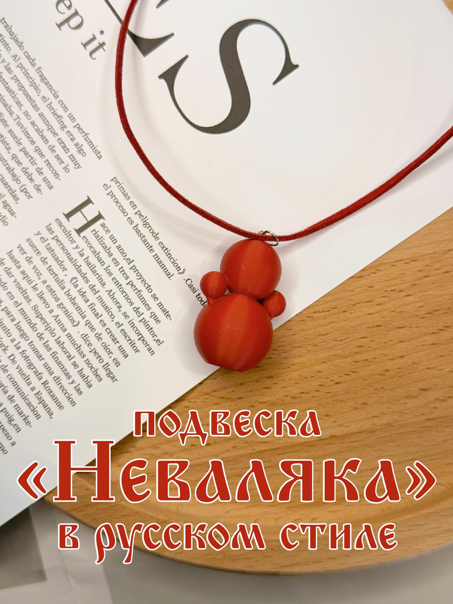 Иконка
