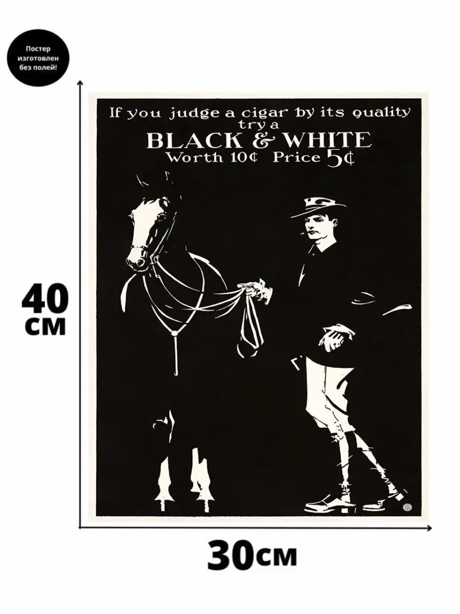 Постер лошадь конный спорт в ретро стиле