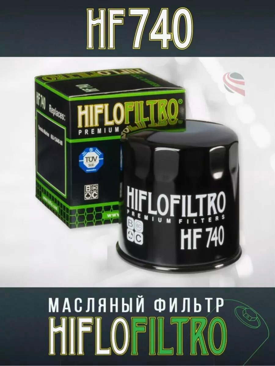 Фильтр масляный Hiflo Filtro HF740 оригинальный для мотоцикла