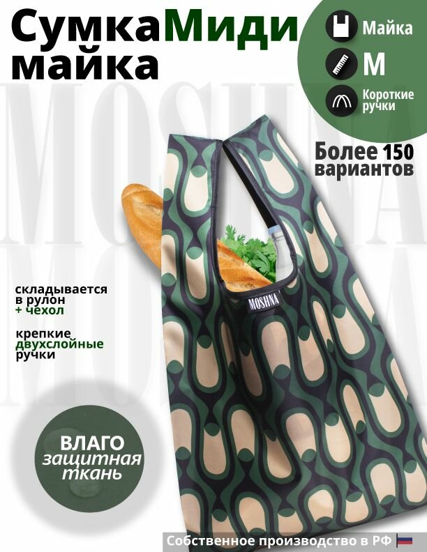 Сумка шоппер