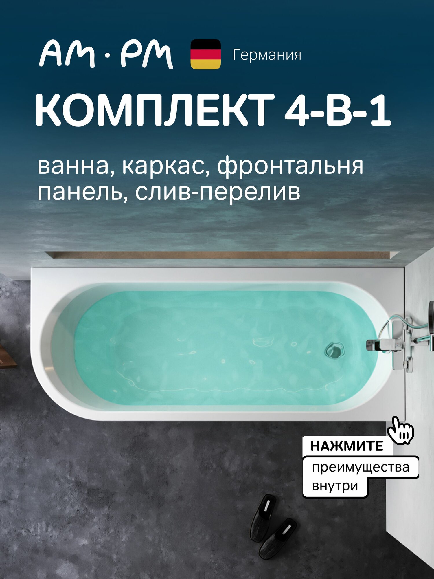 Ванна акриловая угловая AM.PM X-Joy 170x70 правосторонняя, с каркасом, экраном и слив-переливом черный