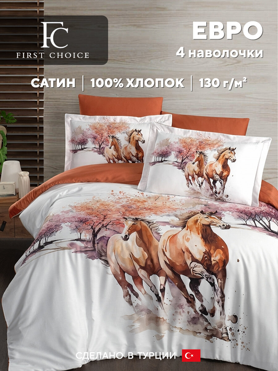Постельное белье First Choice SATIN SILVAN, сатин, 100% хлопок, евро, 200х220 см, 4 наволочки