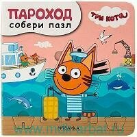 Книга "Пароход"