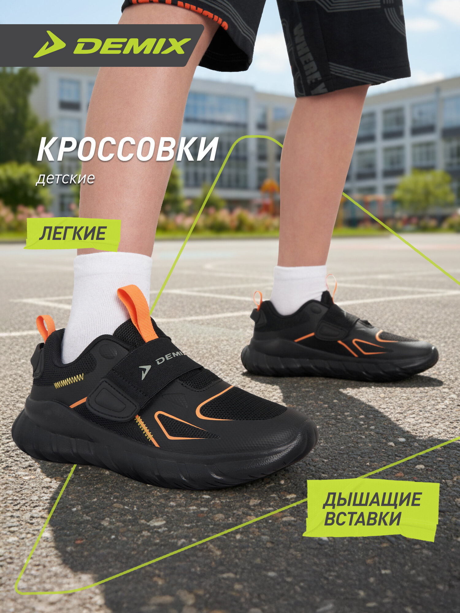 Кроссовки SP STREAM 2 B