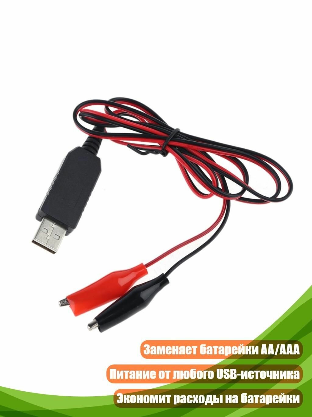 Адаптер питания вместо батареек АА