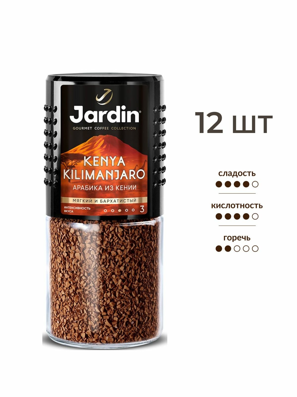 Кофе Jardin Kenya Kilimanjaro растворимый, 95г х 12шт.