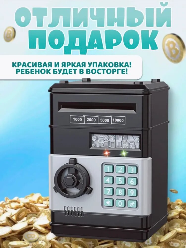 Копилка для денег (копилка) из ABS пластика, с фильтром, для монет и купюр — фото 1