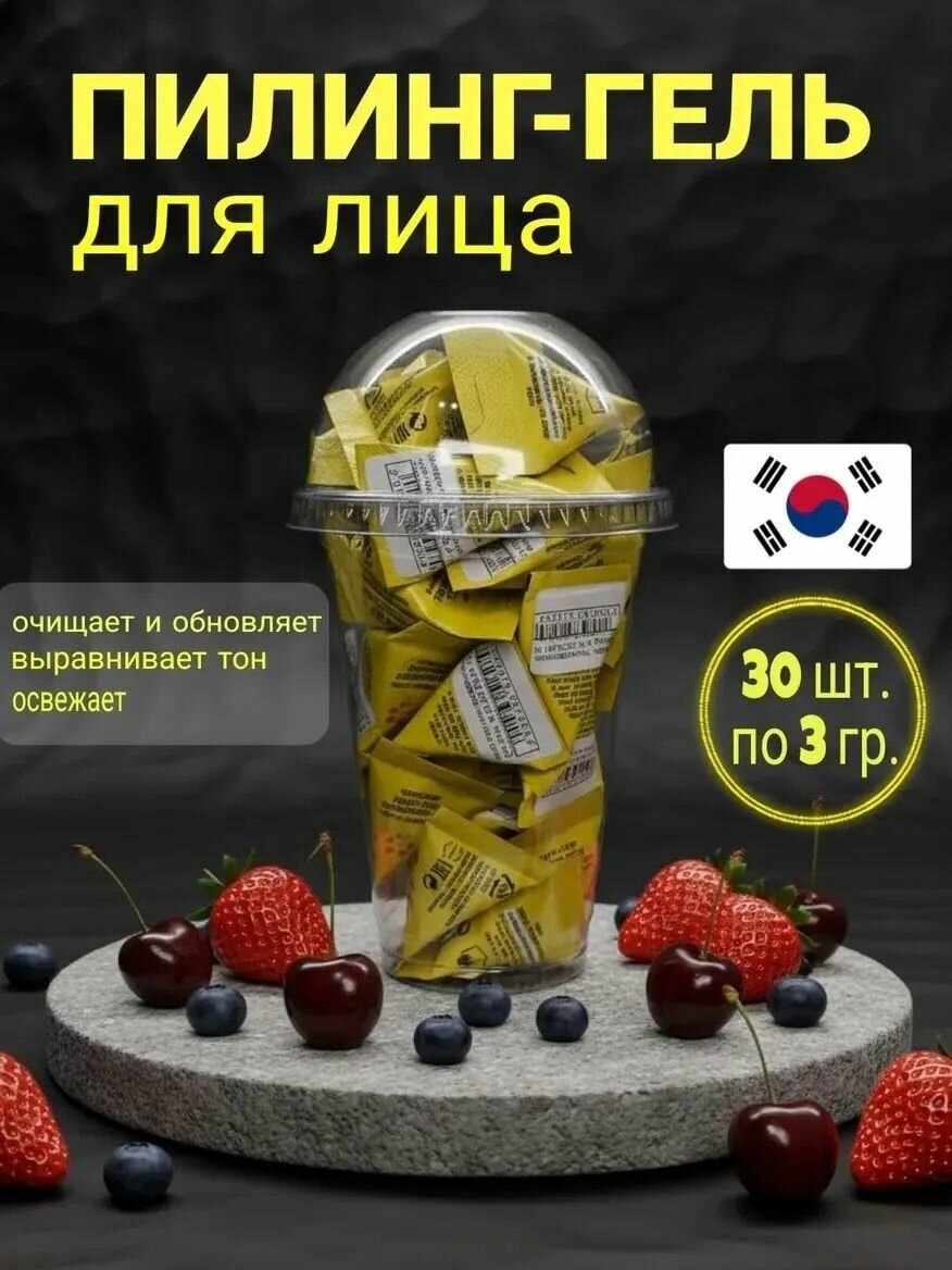 Ayoume Пилинг гель-скатка для пилинга лица с фруктовыми кислотами в пирамидке 30 шт, 90г Enjoy Mini Exfoliator Gel