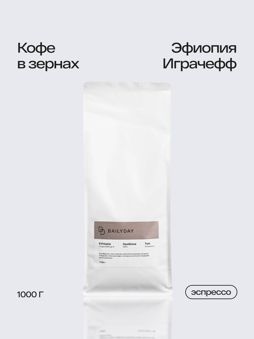 Кофе в зёрнах Bailyday 1000 г