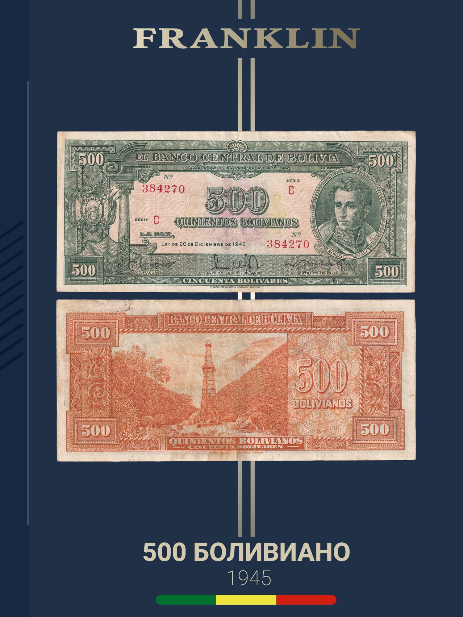Банкнота Боливия 500 боливиано 1945 год (VF) Pick 143a.3