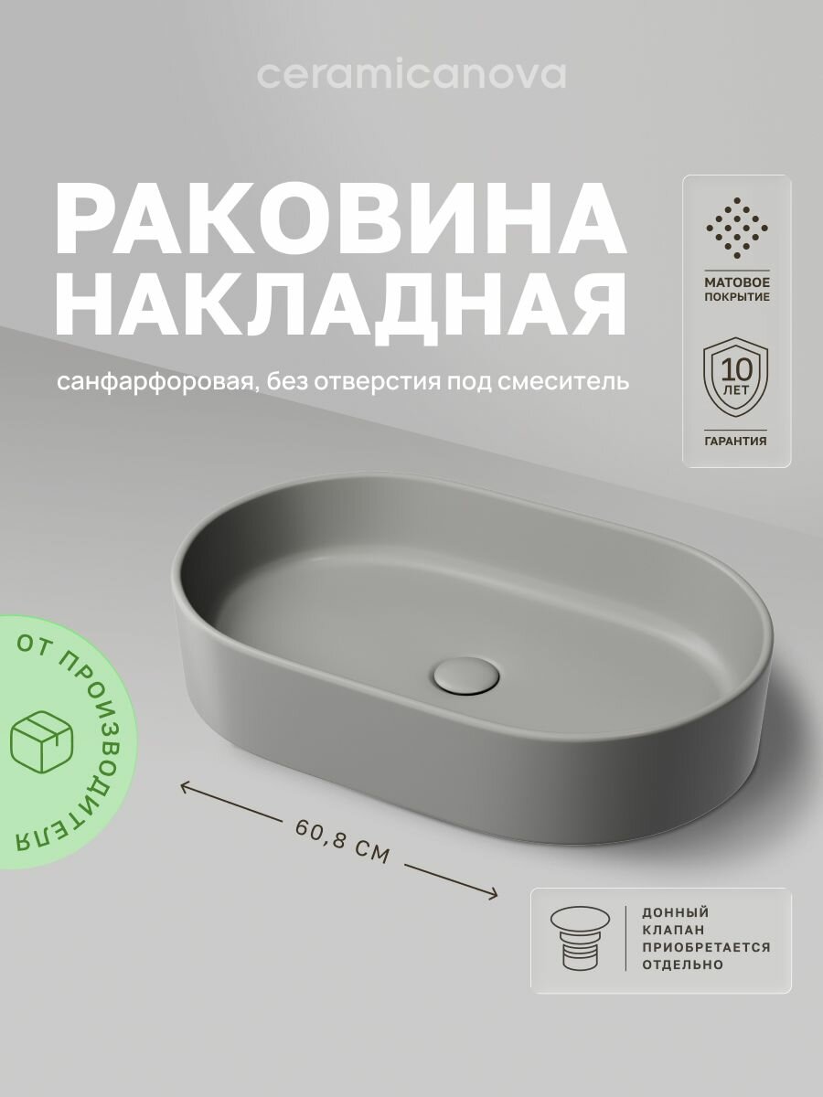 Накладная раковина Ceramicanova Element 60 см антрацит матовая CN6048MH