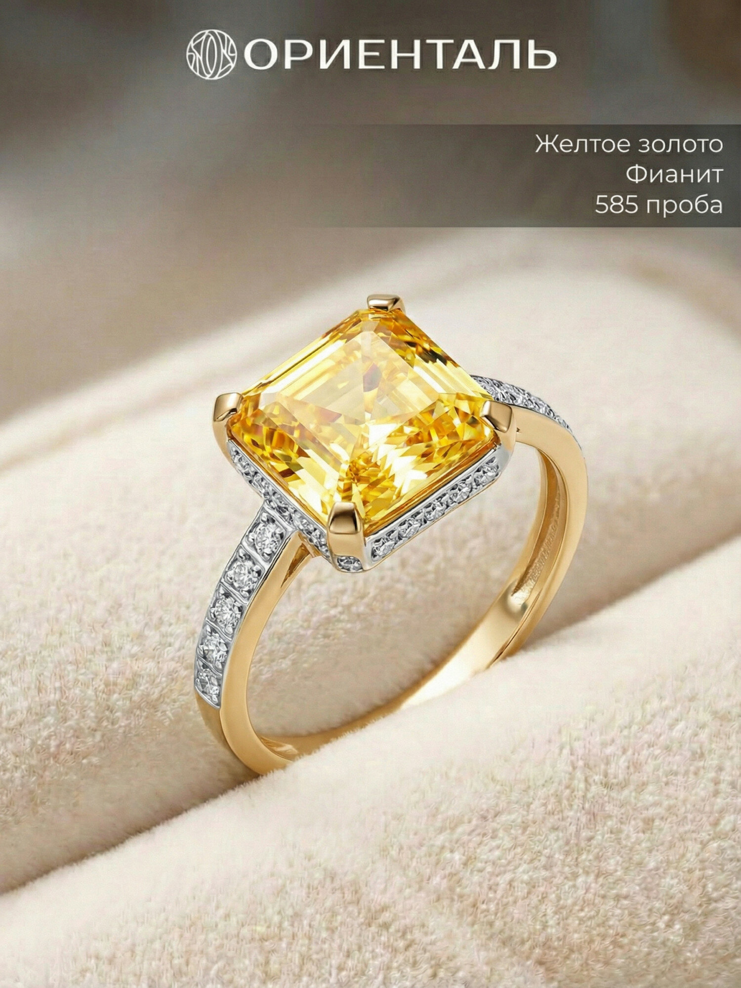 Кольцо помолвочное, желтое золото, 585 проба, фианит