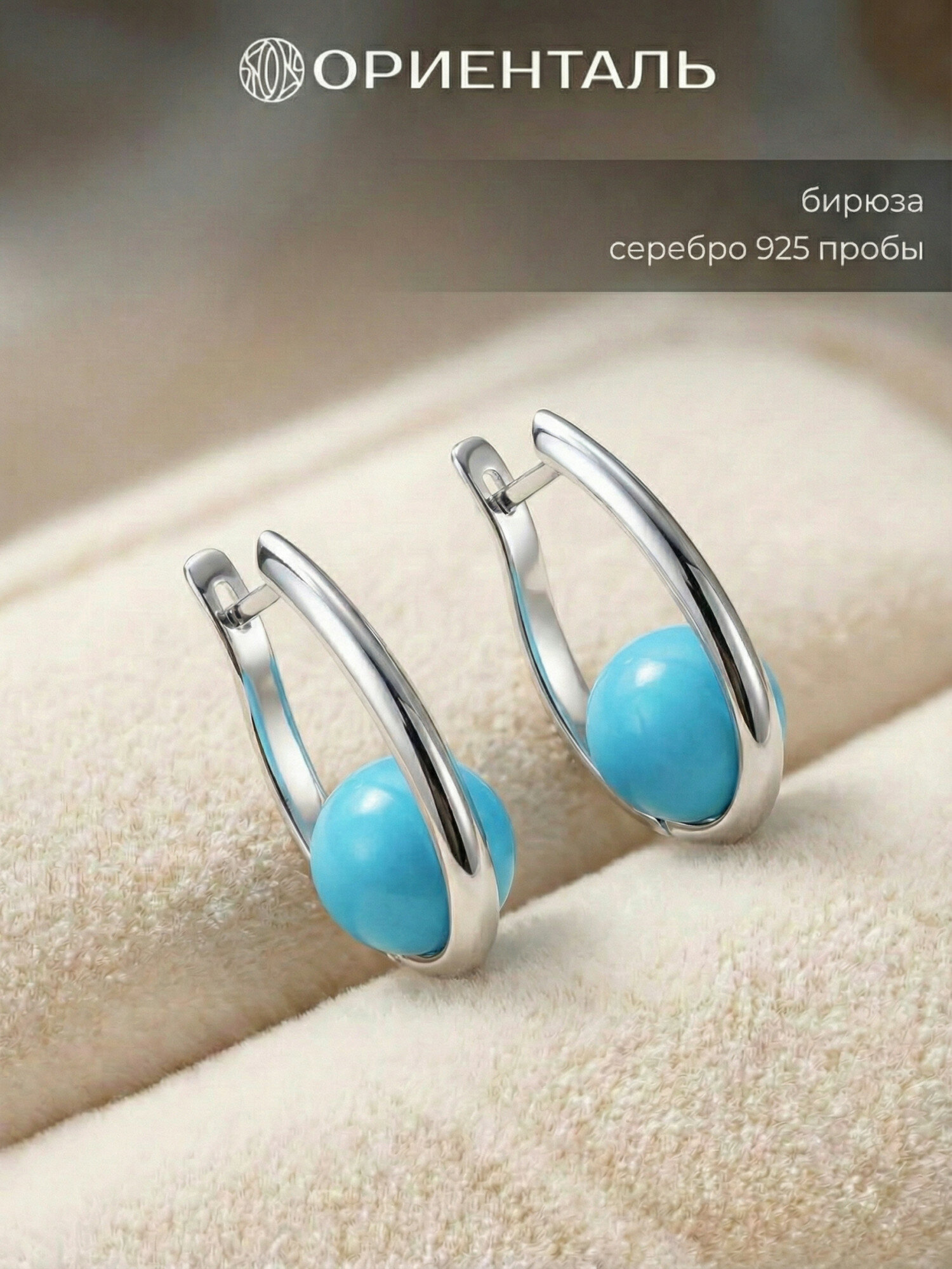 Серьги, серебро, 925 проба, бирюза