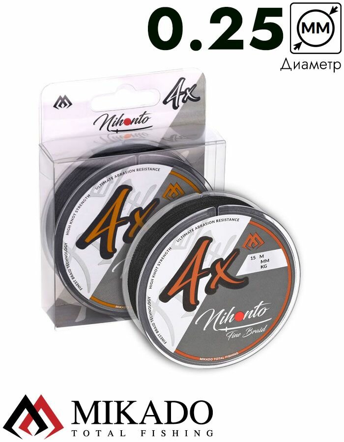 Плетеный шнур Mikado NIHONTO FINE BRAID 025 BLACK ( 15 м)