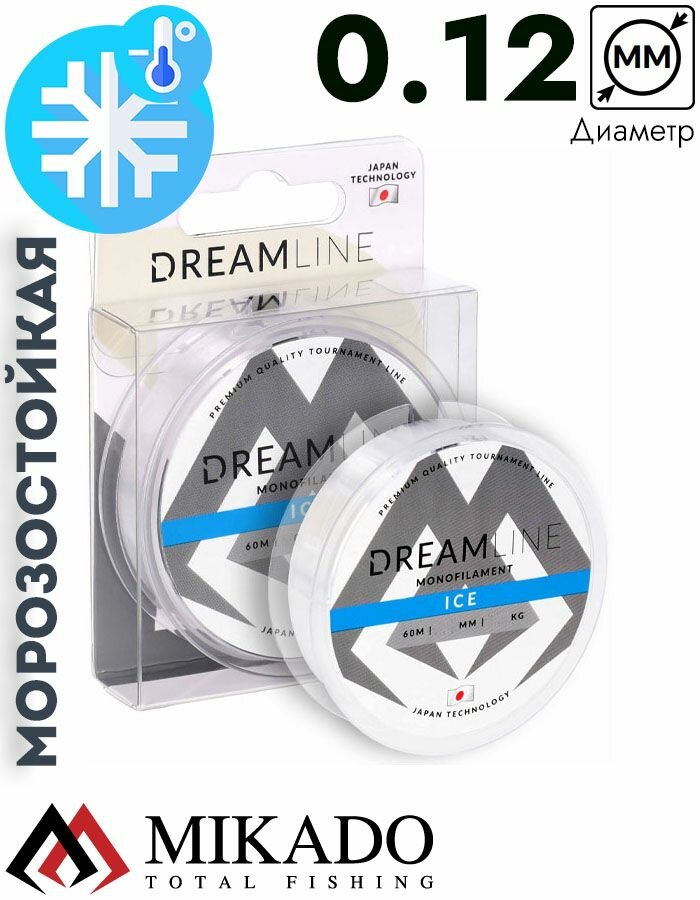 Леска зимняя Mikado DREAMLINE ICE 0,12 (60 м) - 2,56 кг.
