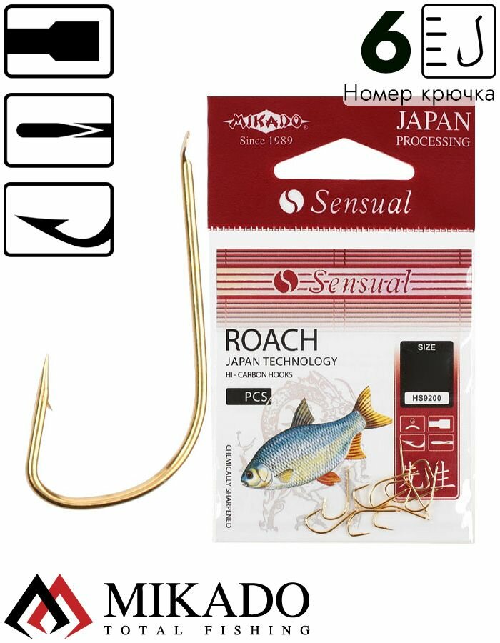 Крючки Mikado SENSUAL - ROACH № 6 G (с лопаткой) ( 10 шт.)