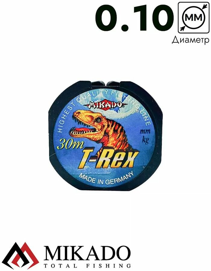 Леска мононить Mikado T-REX 0,10 (30 м) - 1.95 кг.