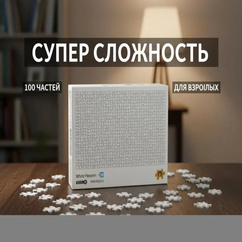 Пазл на 1000 элементов черно-белый, сложный антистресс для взрослых и подростков 14+