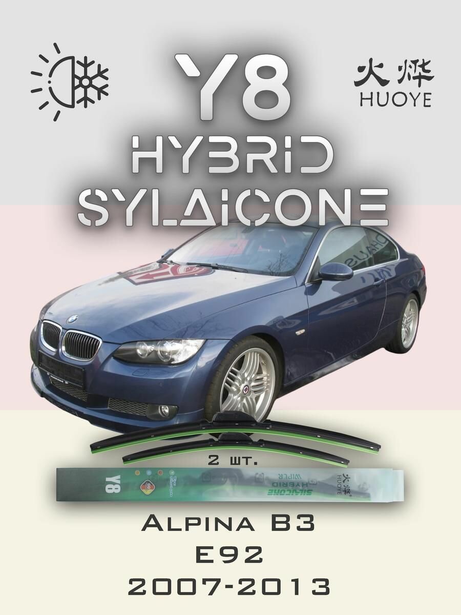 Комплект дворников 24" / 600 мм и 16" / 400 мм на Alpina B3 E92 2007-2013 Боковой зажим (Pinch tab)