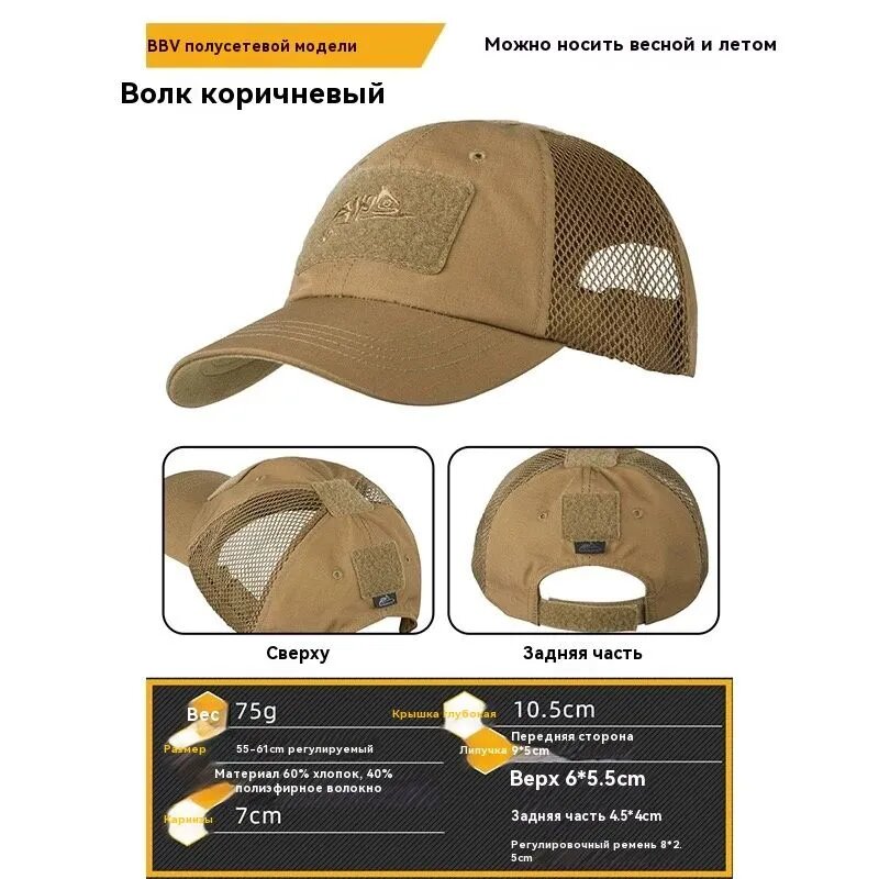 Бейсболка Helikon-Tex Logo Cap летняя коричневая, 75g, регулируемый размер