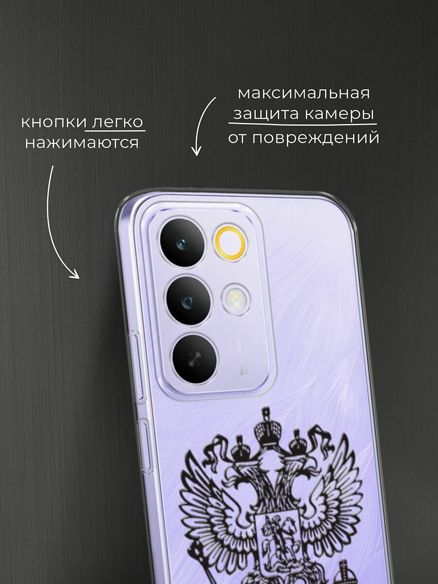 Силиконовый чехол на Realme C85 / Реалми C85 с принтом Российская Федерация — фото 1
