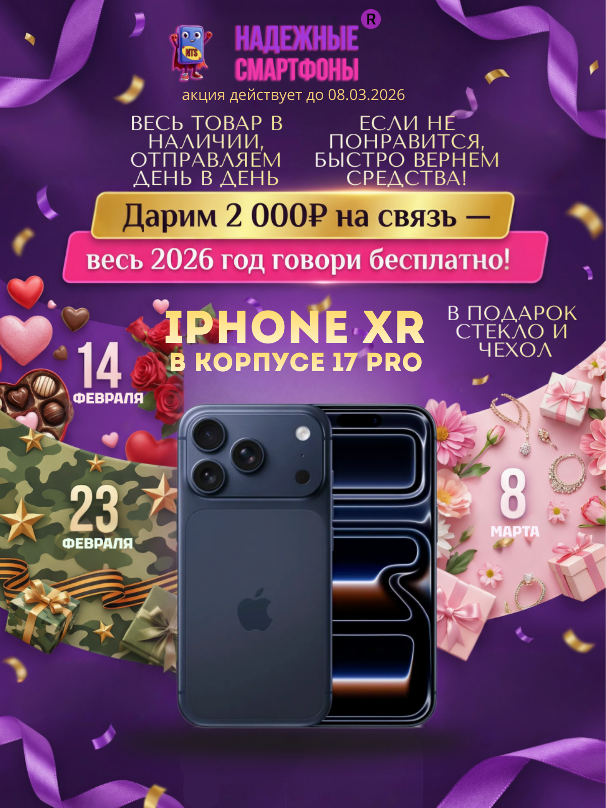 Смартфон iPhone XR в корпусе 17 Pro 256 ГБ, синий