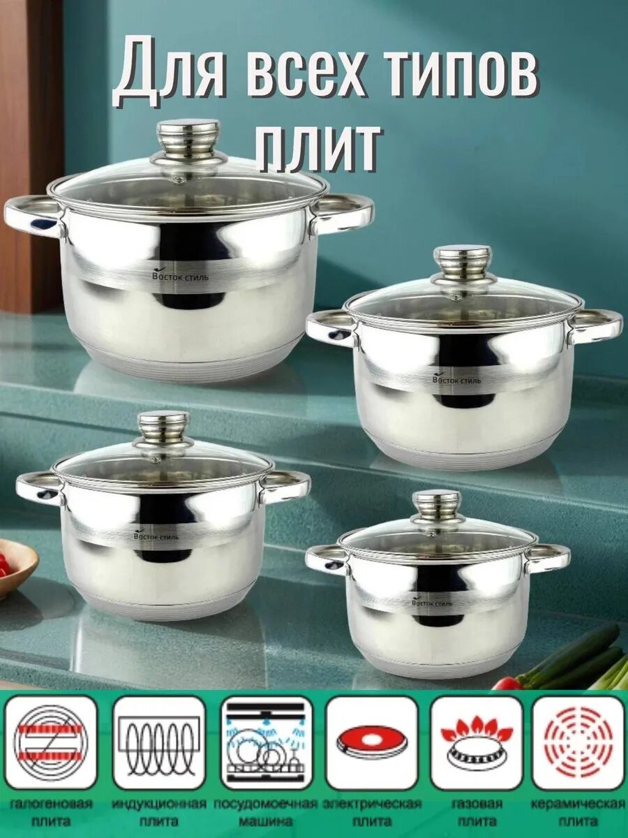 Набор кастрюль Vicalina, 8шт, сталь, для индукции, серебристый, без антипригарного покрытия — фото 1