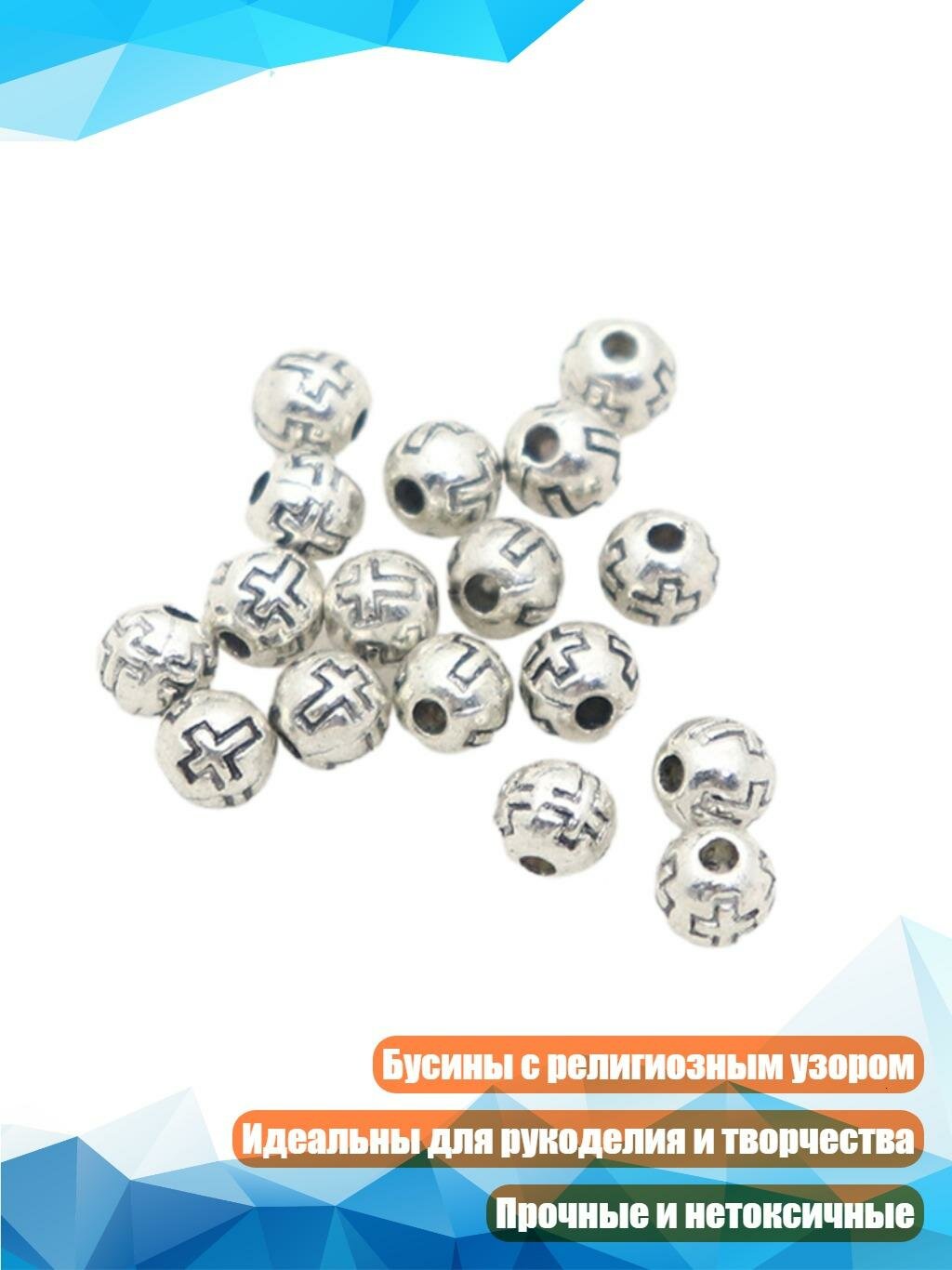 Круглые незавершённые бусины-кресты, 5 мм