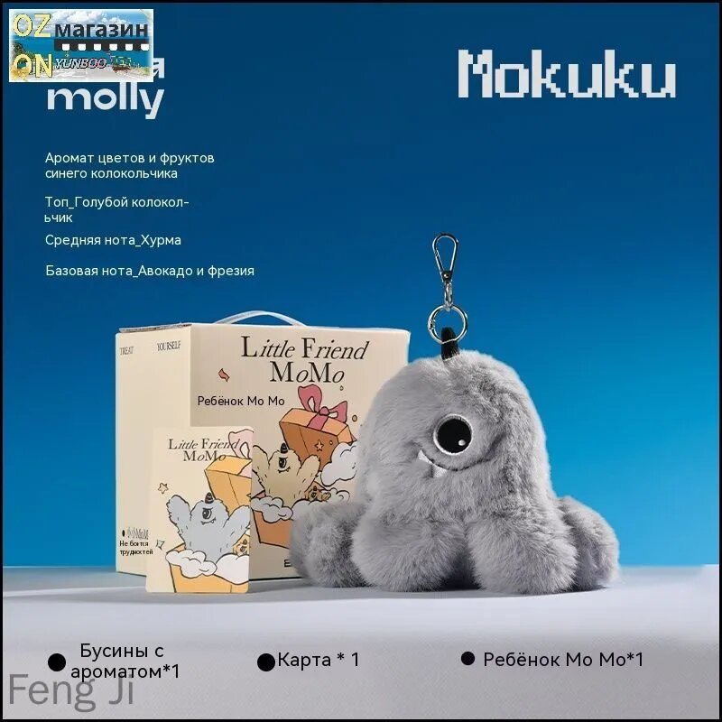 Эмоциональный ароматизированный плюшевый талисман MoMo от Emma Molly