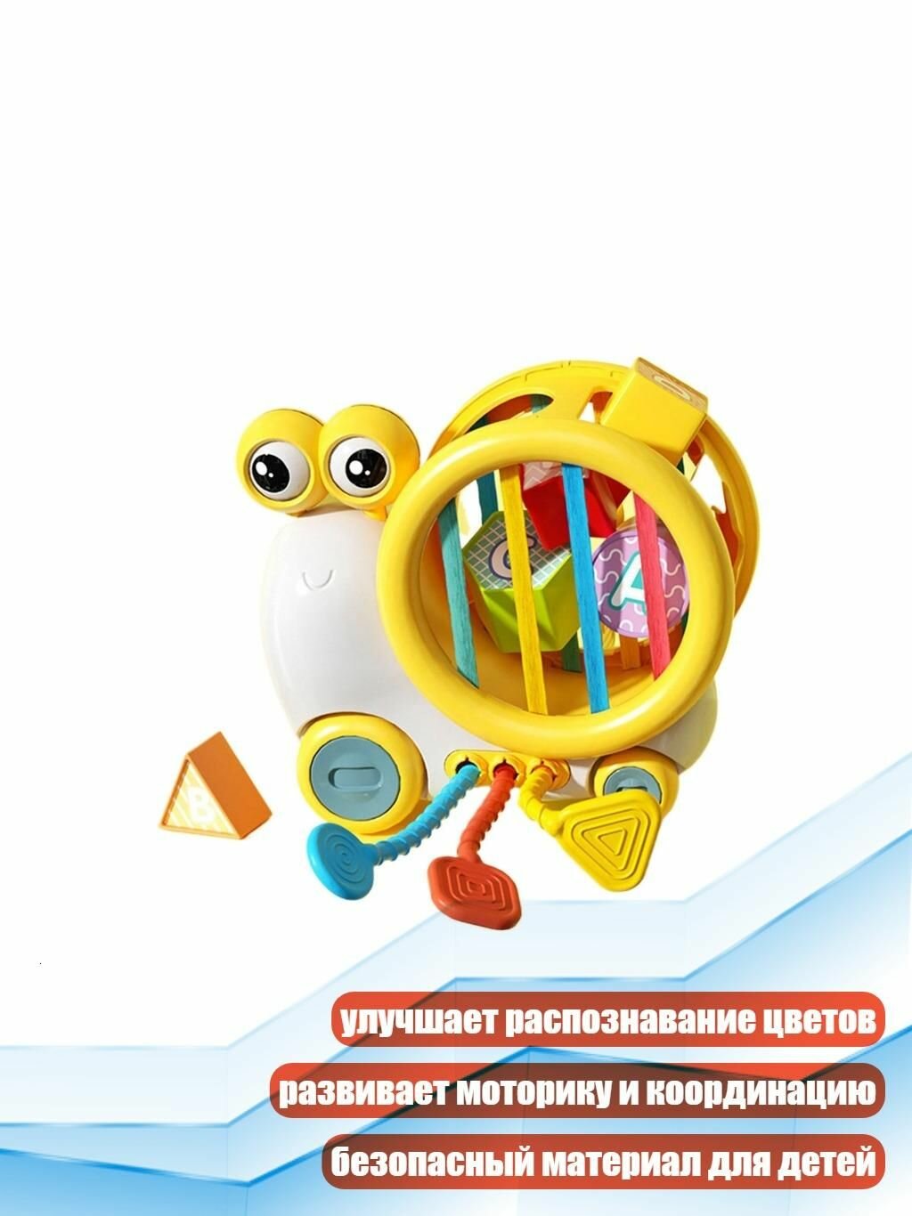 Детские геометрические блоки, Желтый